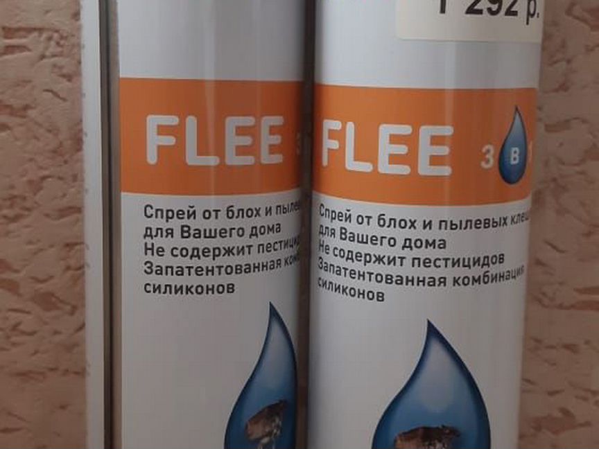 Фли Спрей для обработки помещений от блох, клещей