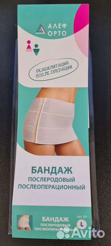 Бандаж послеродовый послеоперационный Алеф Орто L купить в Санкт ...