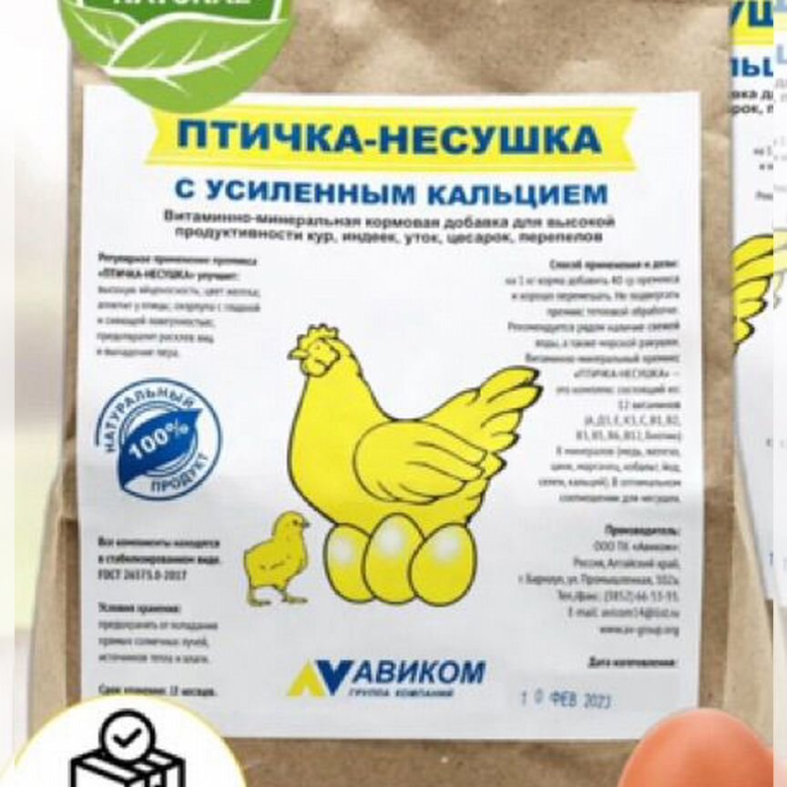 Птичка несушка