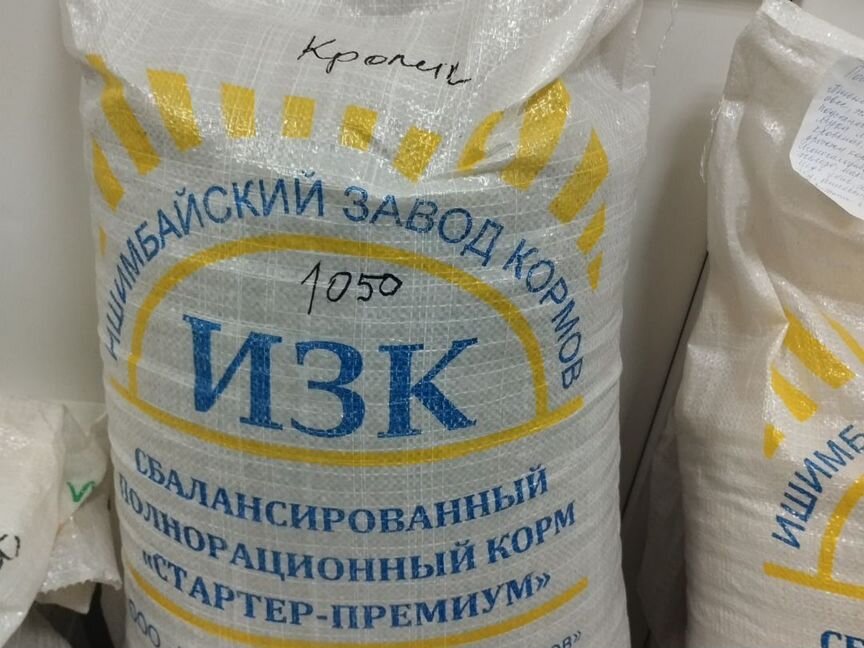 Полнорационный корм для кроликов