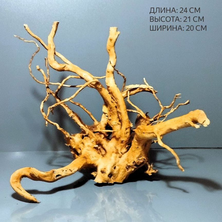 Коряга для аквариума паучий корень 24*20*21 вк31