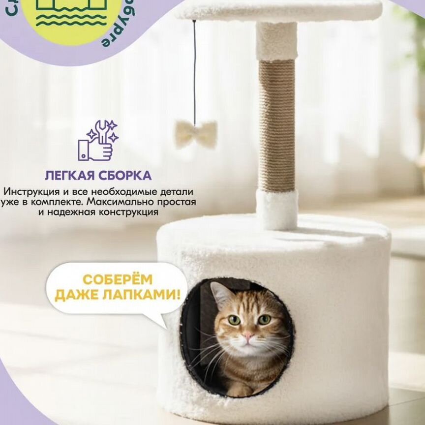 Когтеточка домик для кошки