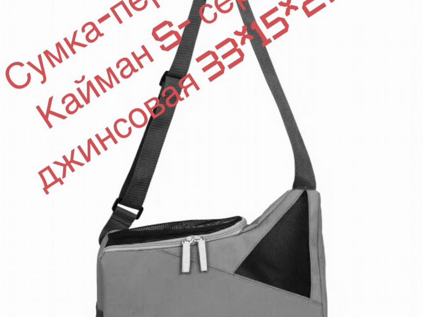 Сумка переноска для маленьких собак новая