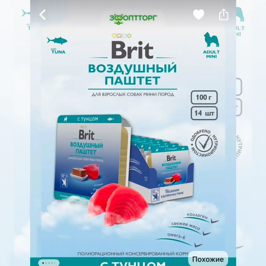 Паштет для собак