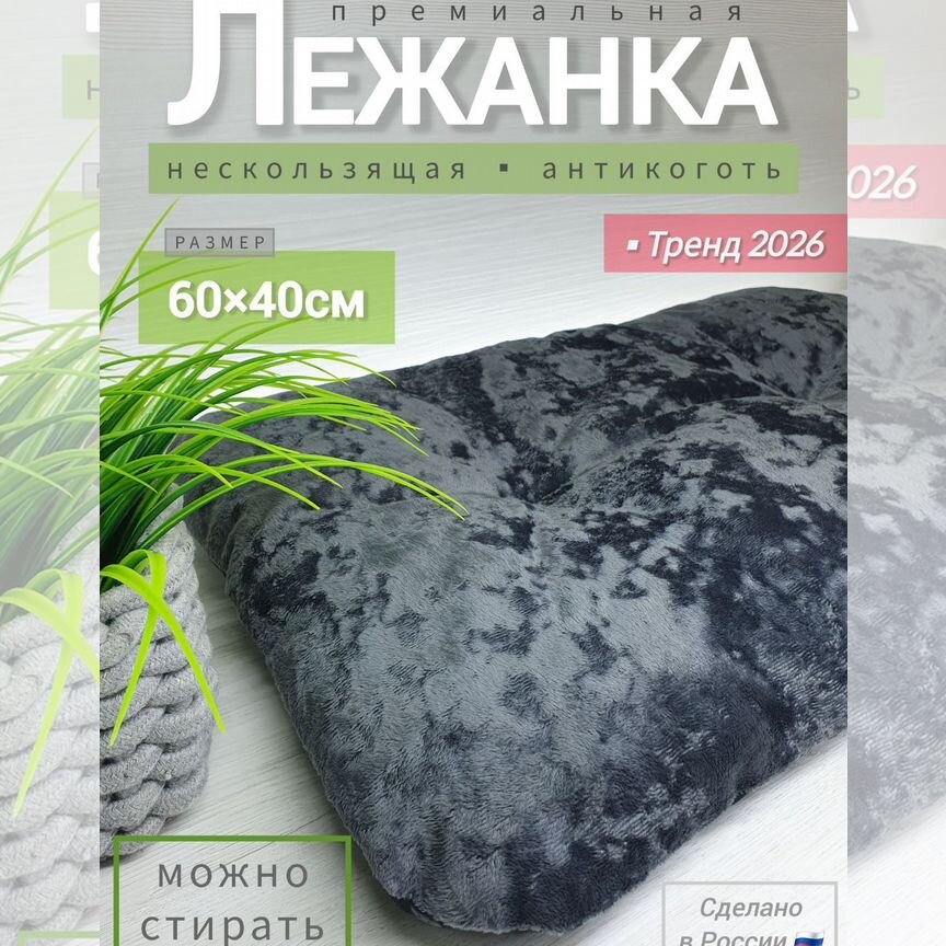 Лежанки оптом под набивку, для маркетплейсов