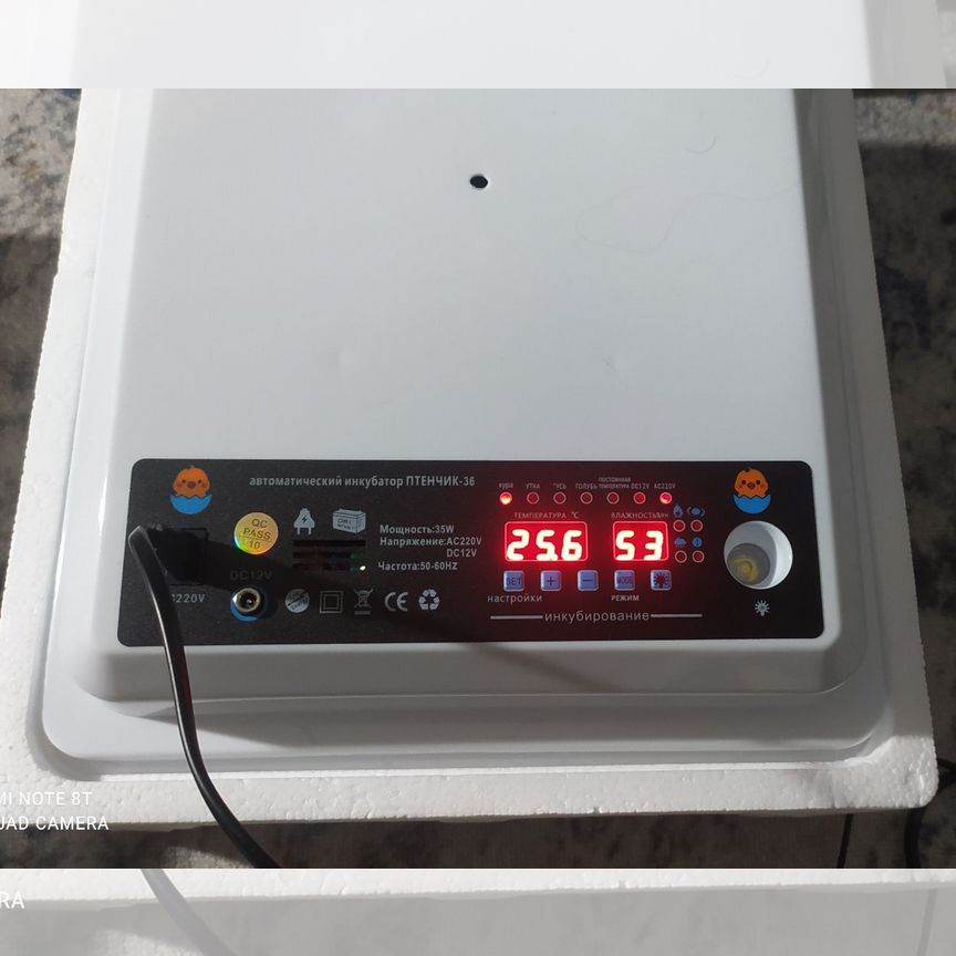 Инкубатор для яиц автоматический