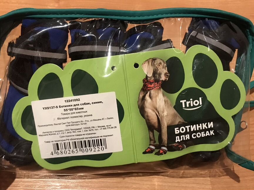 Ботинки для собак