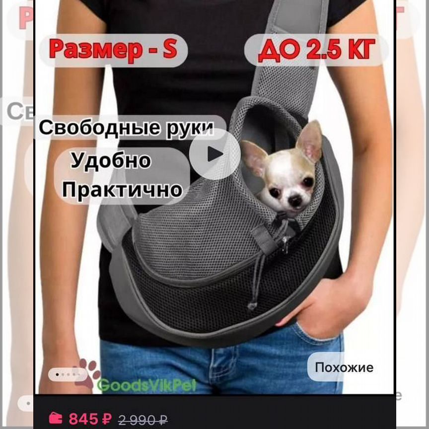 Прогулочная сумка переноска