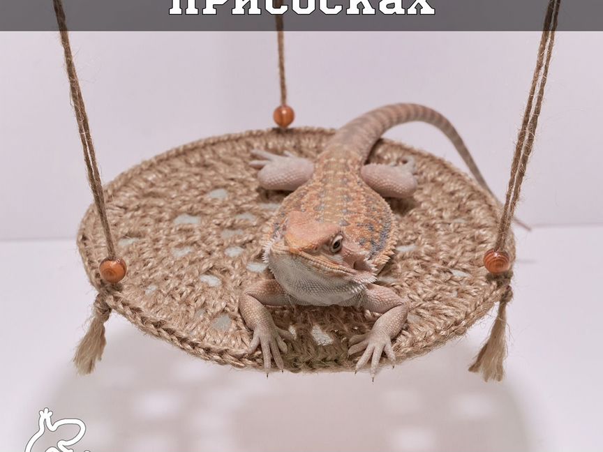 Гамак для террариума D16