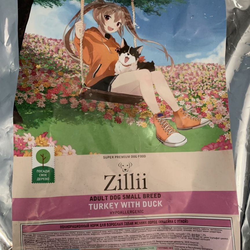 Корм для собак zillii с индейкой