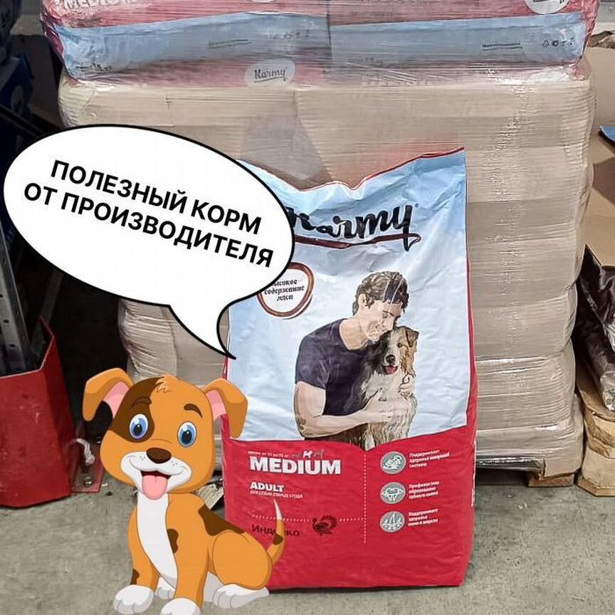 Корм для собак karmy Medium Adult Индейка 14кг