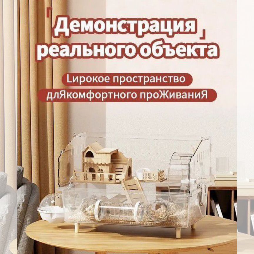 Домик для хомяка