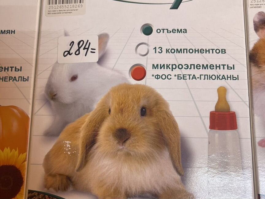 Корм для грызунов