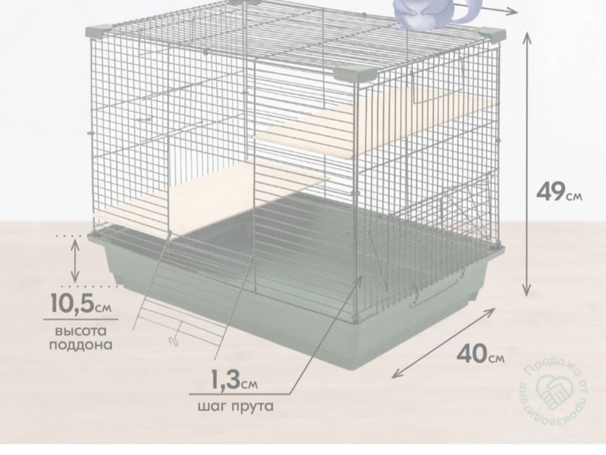 Клетка для грызунов