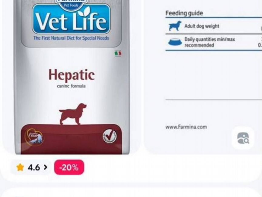 Продам корм farmina vetlife hepatic 12 кг
