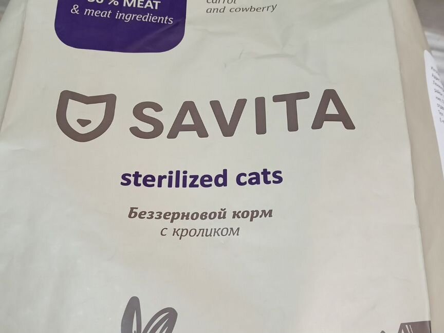 Беззерновой корм для кошек Savita
