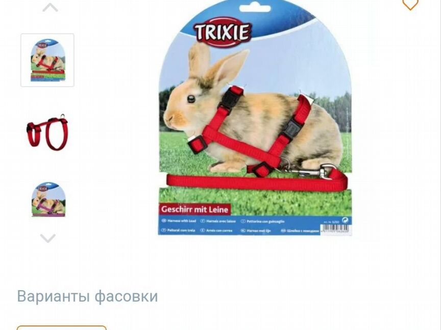 Шлейка Trixie/поильник Ferplast/миска/горшок