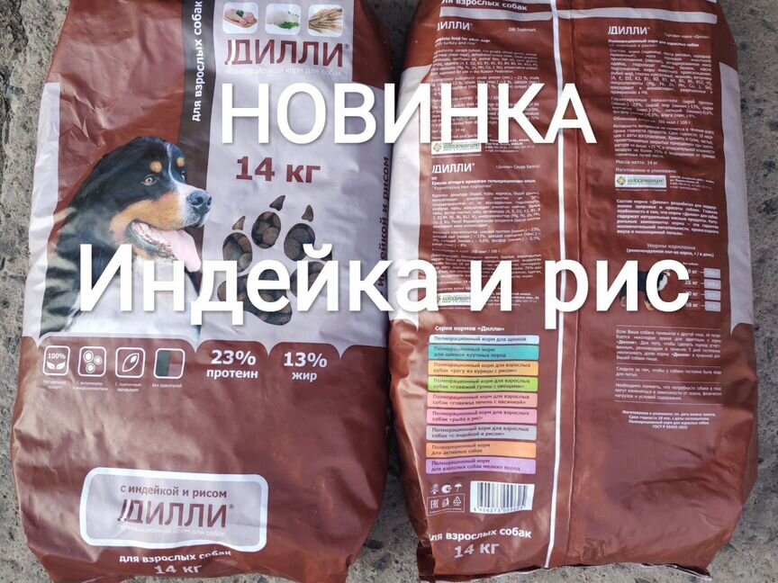 Сухой корм для собак Дилли индейка и рис