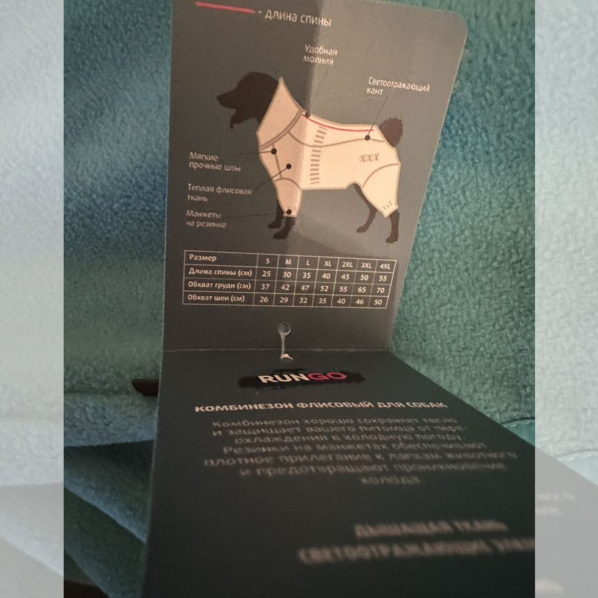 Флисовый комбинезон для средних собак