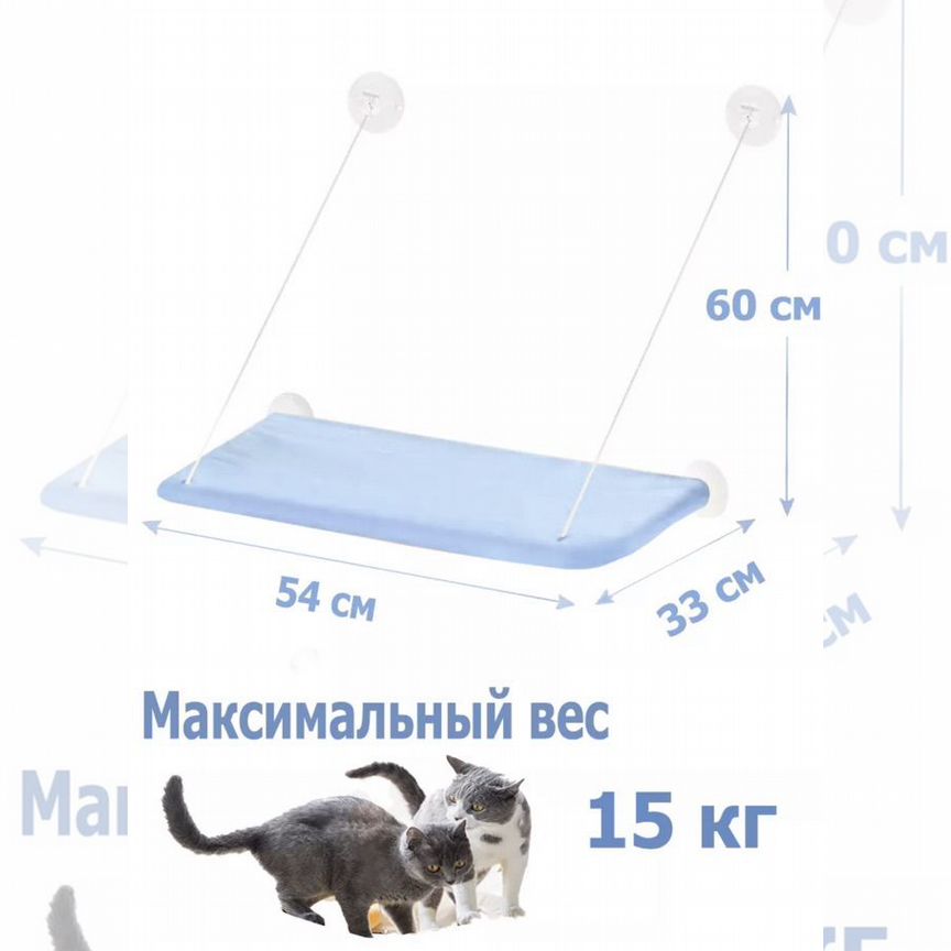 Лежанка для кошек гамак