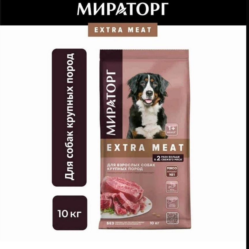 Корм для собак 10кг