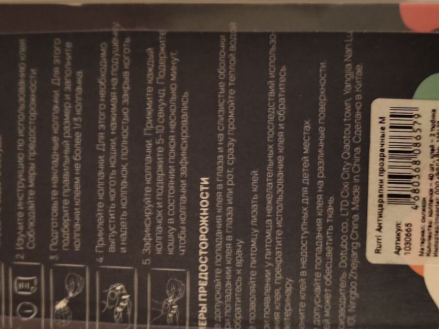 Набор для маникюра кошек