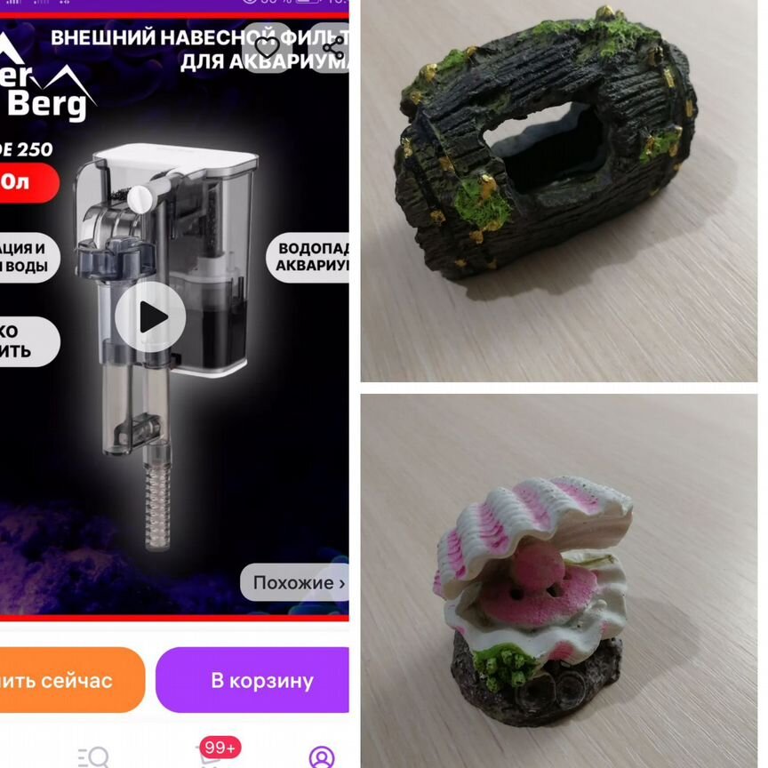 Аксессуары для аквариума