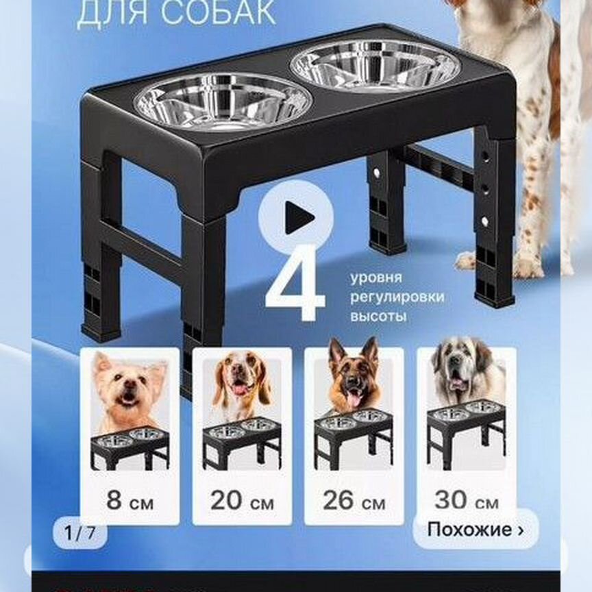Миски для собак с подставкой