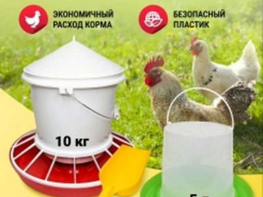 Кормушка поилка для птиц,цыплят 5-10-12 литров
