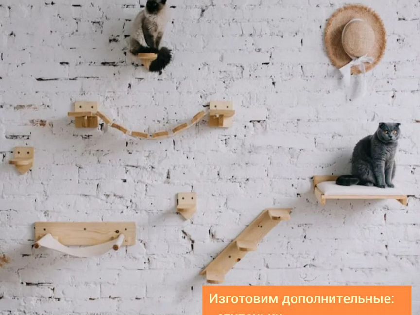Настенный комплекс для кошек