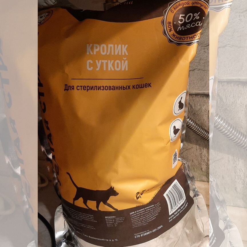 Корм для кошек