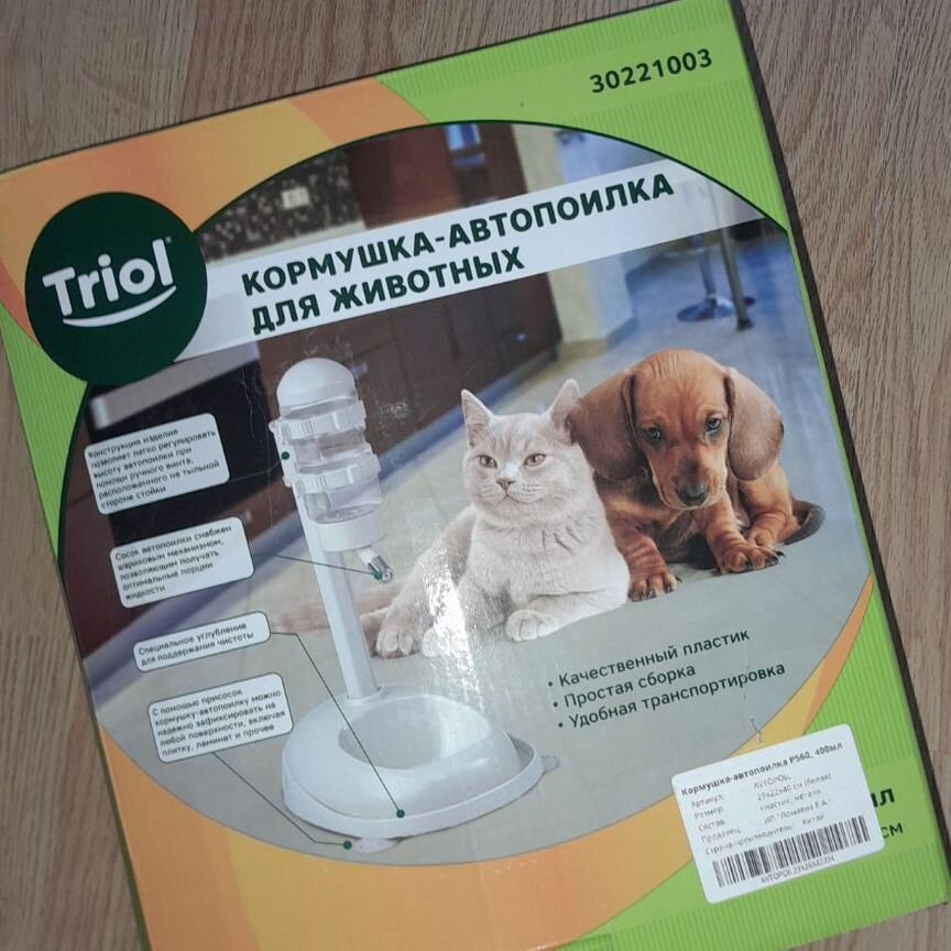 Поилка для собак