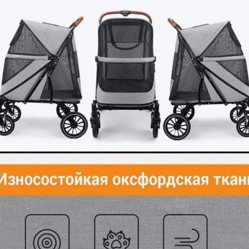 Коляска для животных собак прогулочная