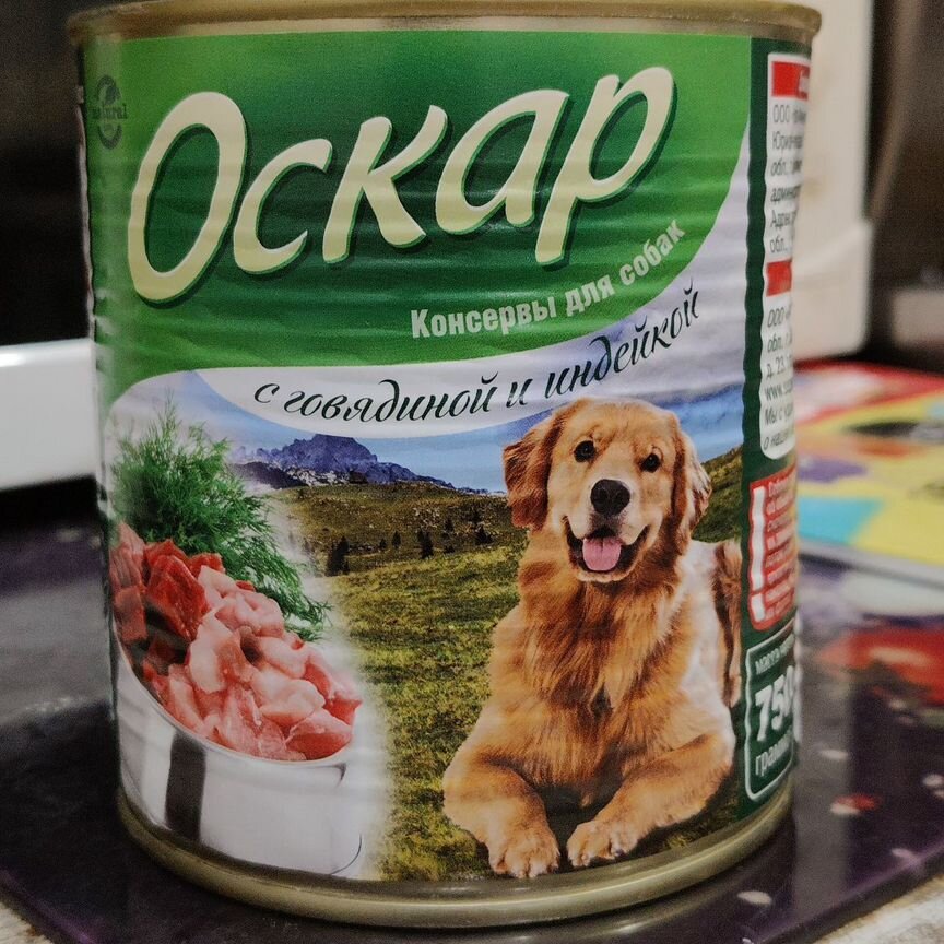 Корм для собак