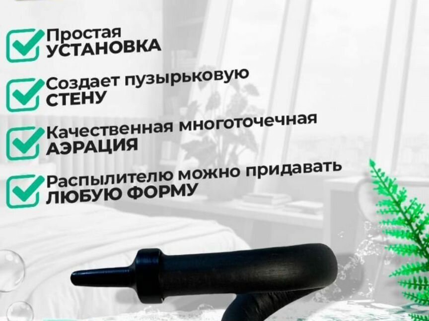 Распылитель