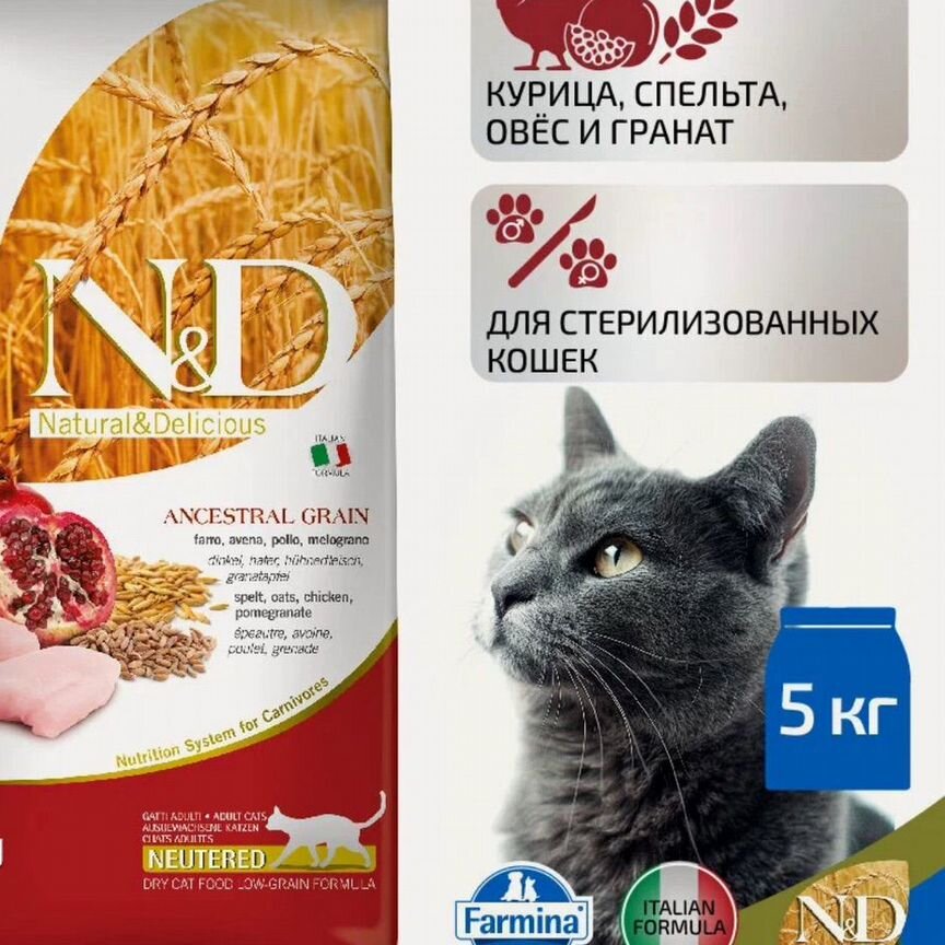 Корм для кошек farmina 5 кг