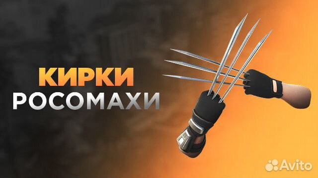 Коды на вбаксы Скины, кирки, бек пеки купить в Перми | Электроника | Авито