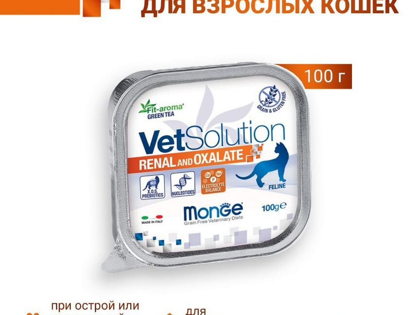Vetsolution паштет для кошек
