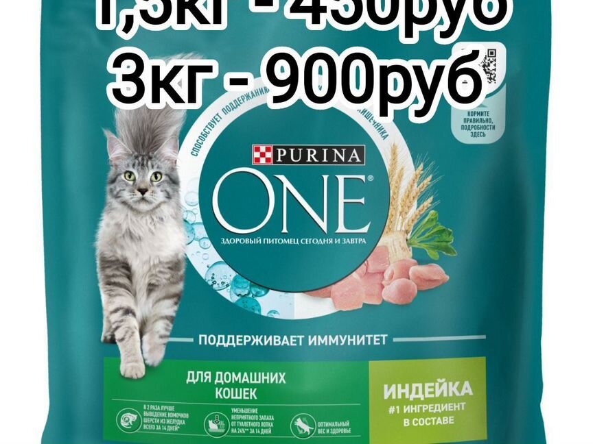 Корм для кошек Purina One 1,5кг 3кг