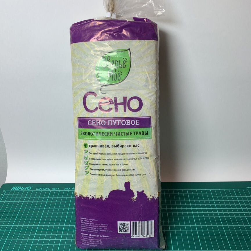 Сено луговое