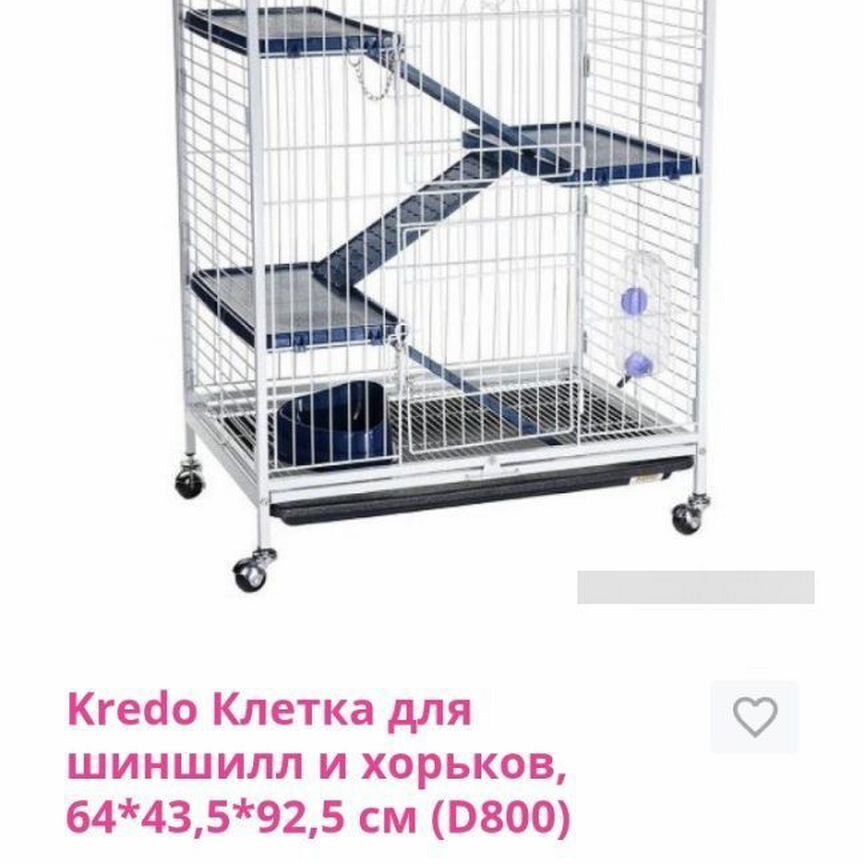 Клетка для животных, грызунов,шиншилл kredo