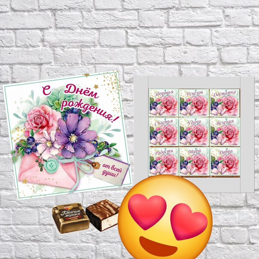 Шокобокс с днём рождения на 9штук птичье молоко