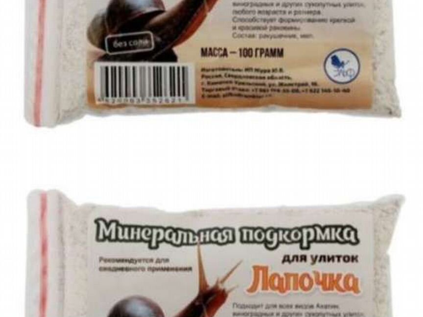 Кальций для улиток