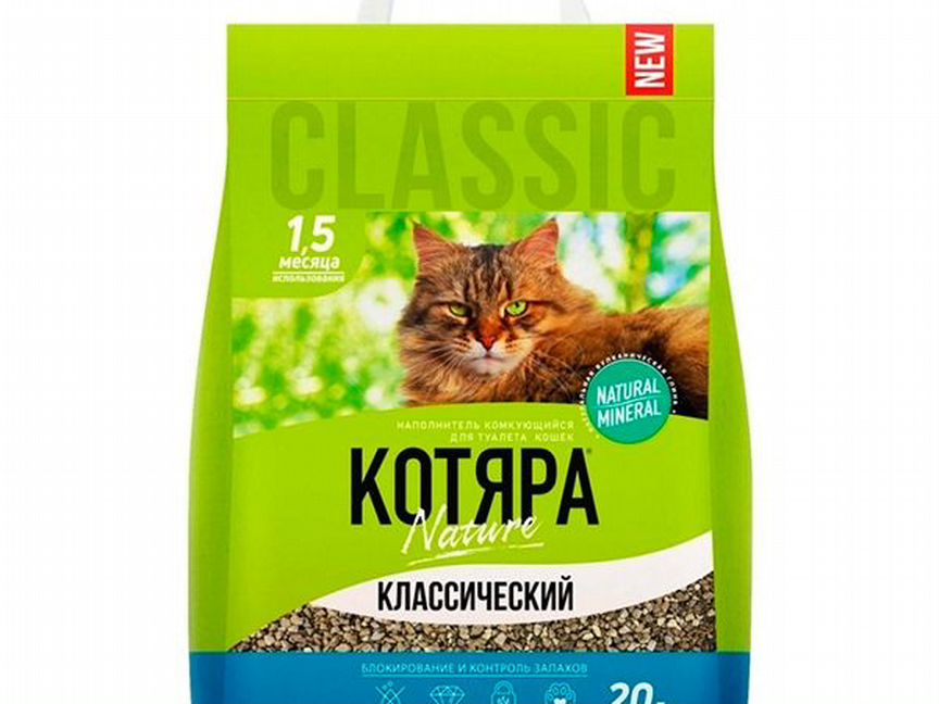 Котяра 20л (8,5кг) Комкующийся