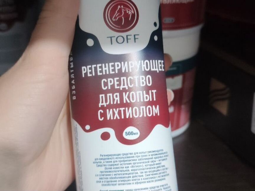 Мазь для копыт с ихтиолом