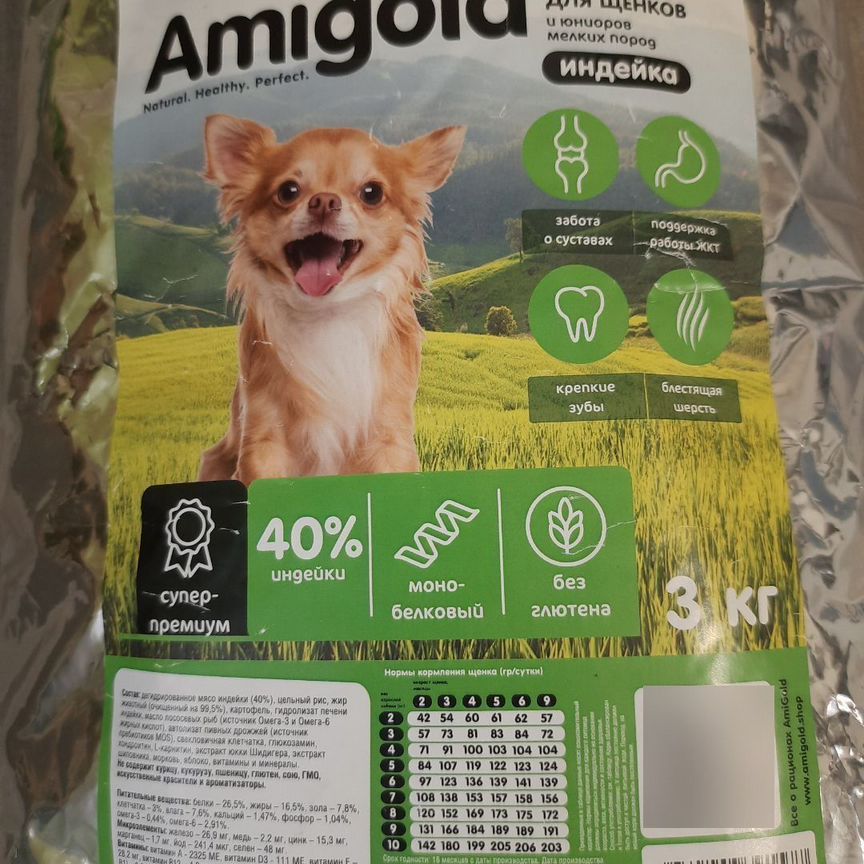 Корм для собак Amigold