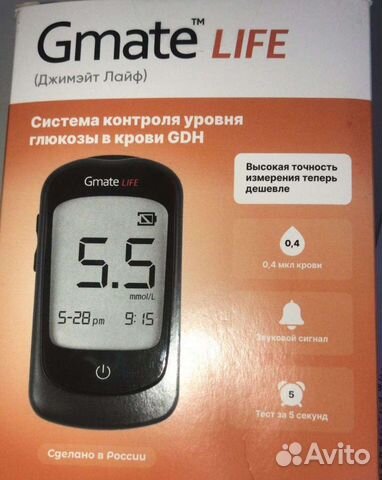 Gmate life глюкометр и полоски 100 шт купить в Санкт-Петербурге ...