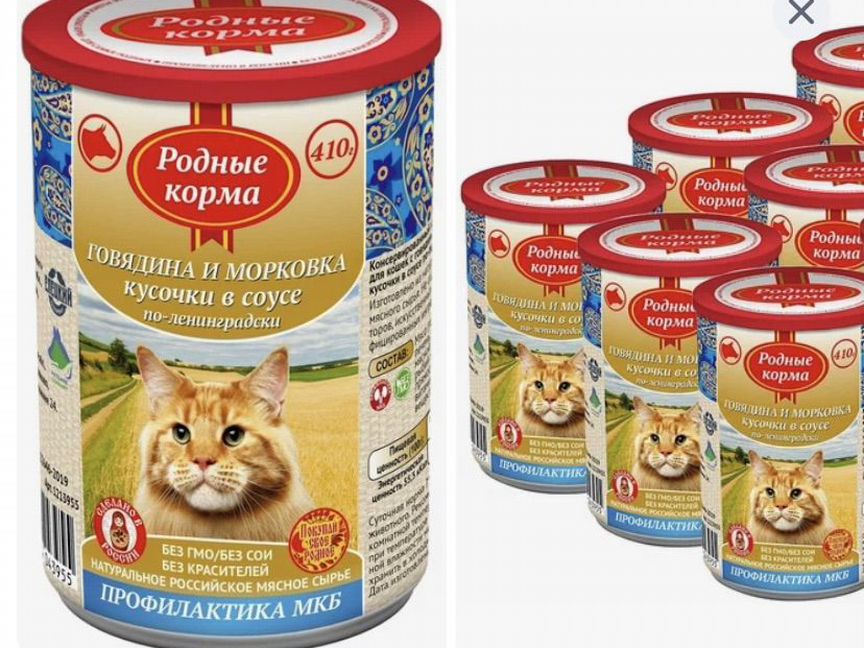 Корма для кошек. 9 банок по 410 грамм