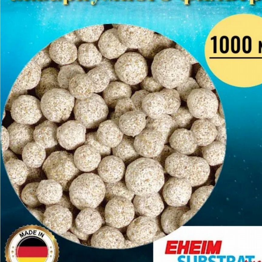Наполнитель для фильтра eheim substrat PRO