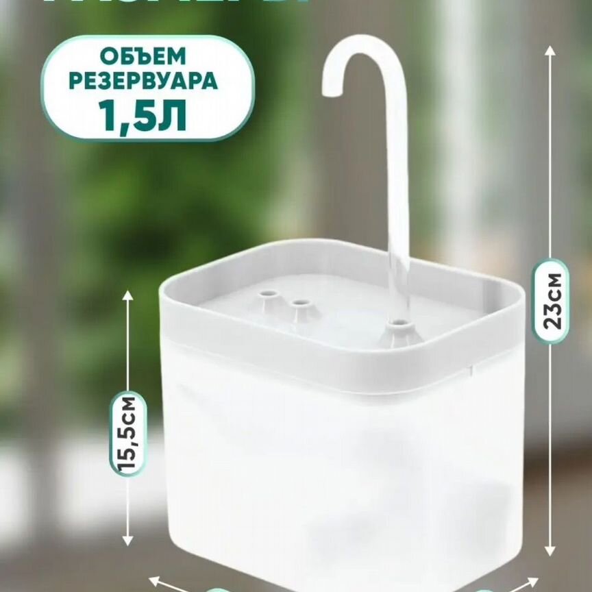 Автопоилка для кошек и собак